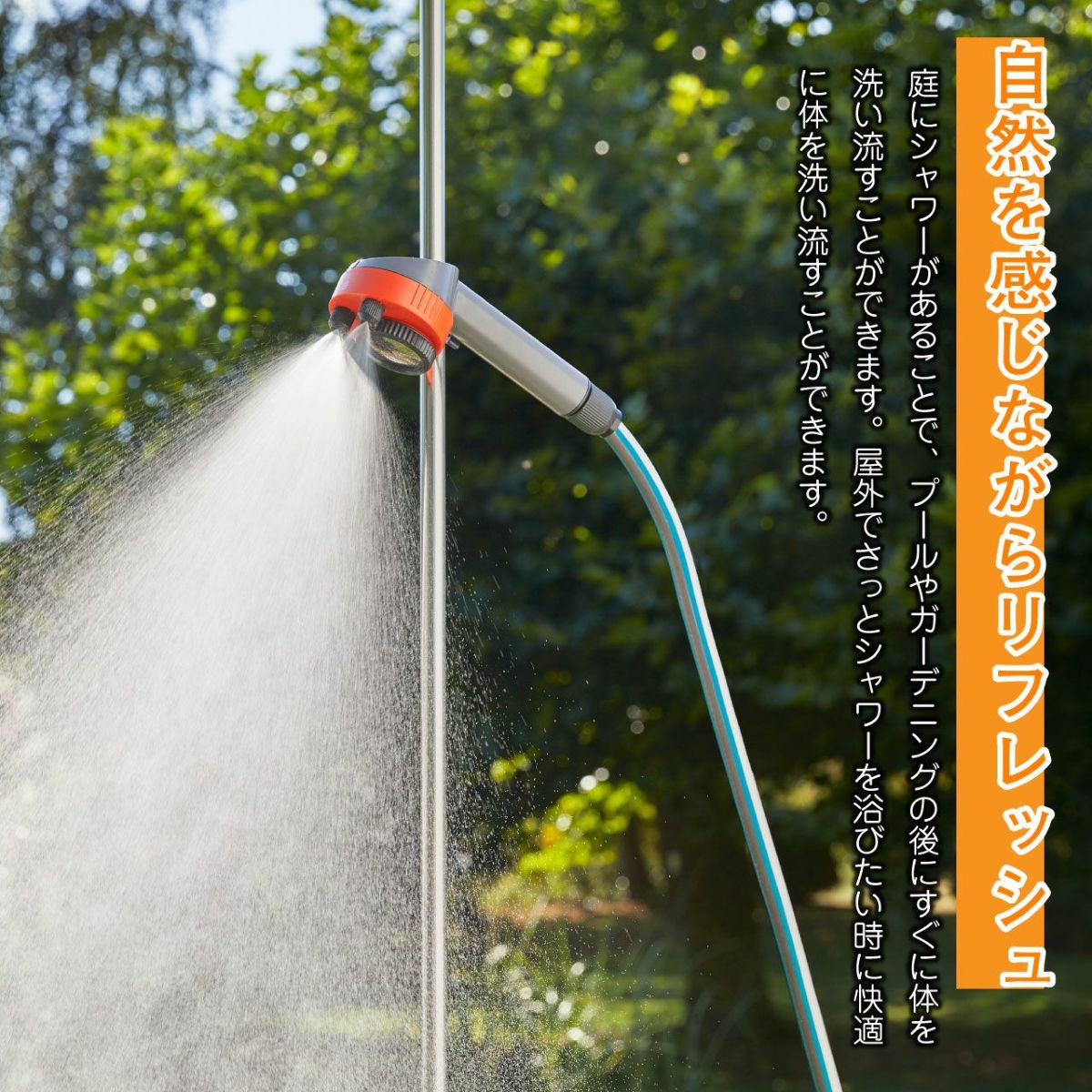 GARDENA ガルデナガーデンシャワー トリオ | 芝生のことならバロネスダイレクト